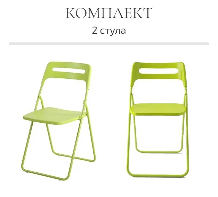 Комплект два складных стула для кухни, Ла Рум, ОКС-1331 зеленый