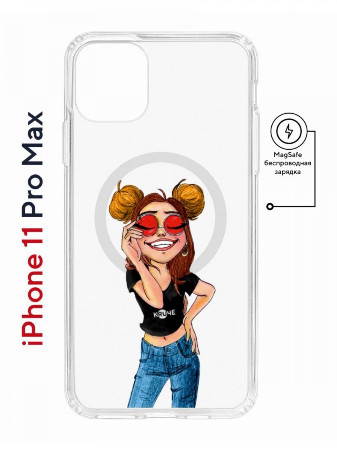 Чехол на iPhone 11 Pro Max MagSafe с принтом Kruche Print Smiling с магнитом