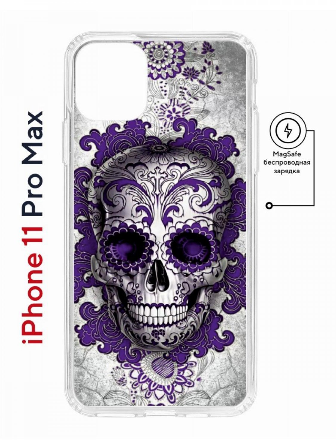 Чехол на iPhone 11 Pro Max MagSafe с принтом Kruche Print Sugar Skull с магнитом