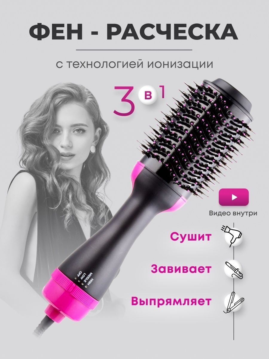 Фен-щетка One Step Hair Dryer and Styler 1200 Вт розовая, черная