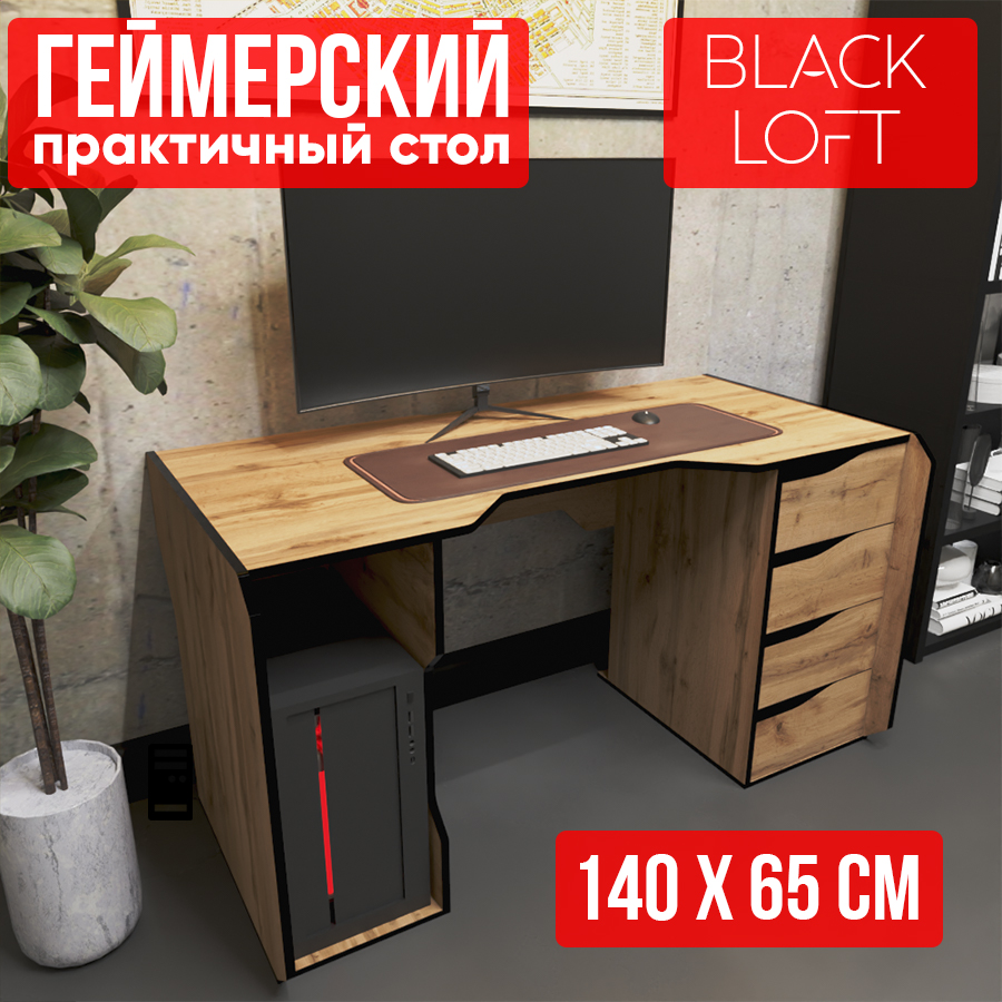 Игровой компьютерный стол Rekarito Black Loft 140 см