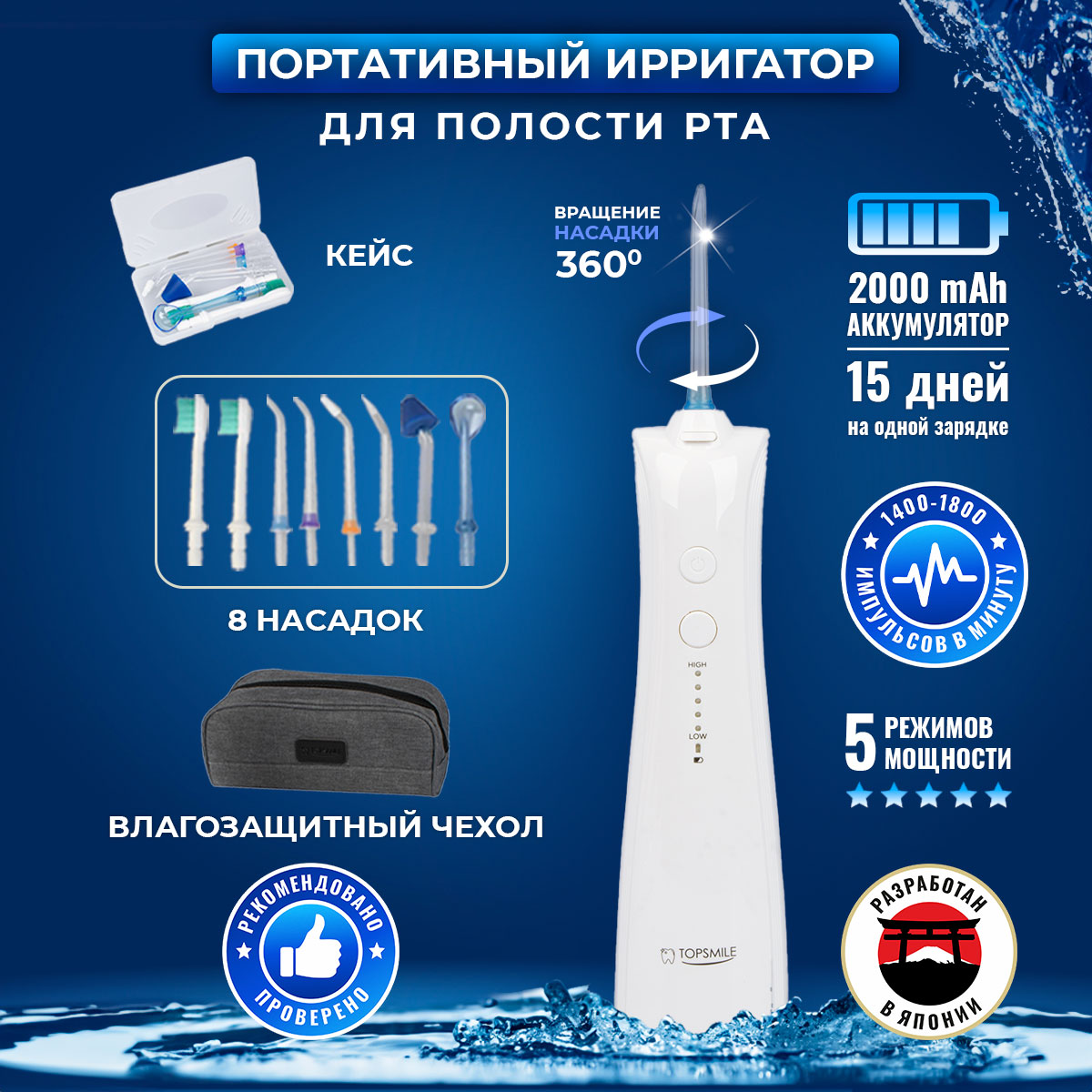 Ирригатор TopSmile А-6 бежевый; белый