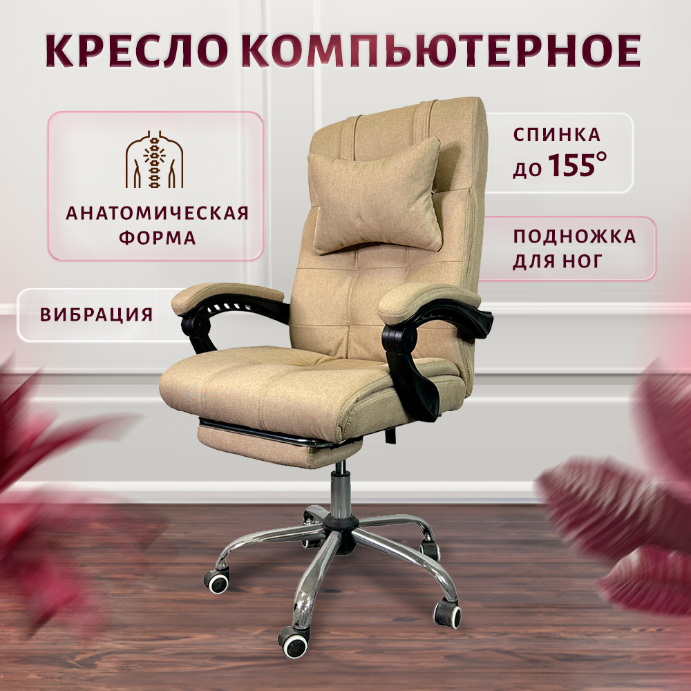 Кресло компьютерное игровое на колесиках тканевое коричневое