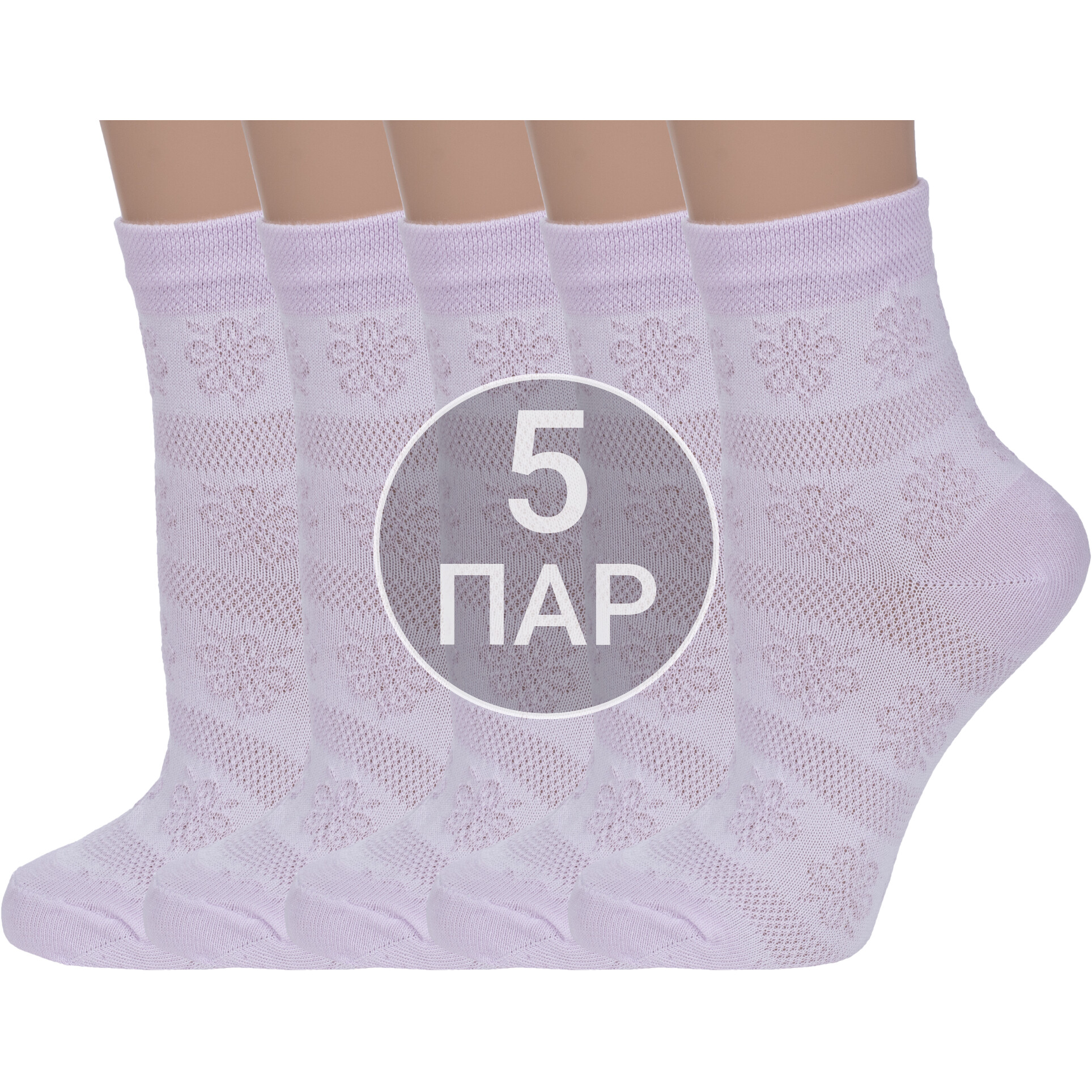 Комплект носков женских Альтаир 5-С117 фиолетовых 35-37