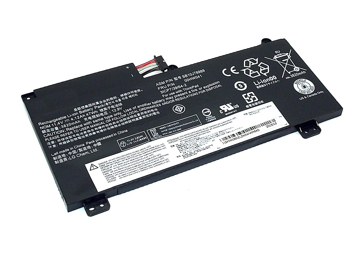 Аккумулятор для ноутбука Lenovo ThinkPad S5 00HW041 11.4V 4120mAh