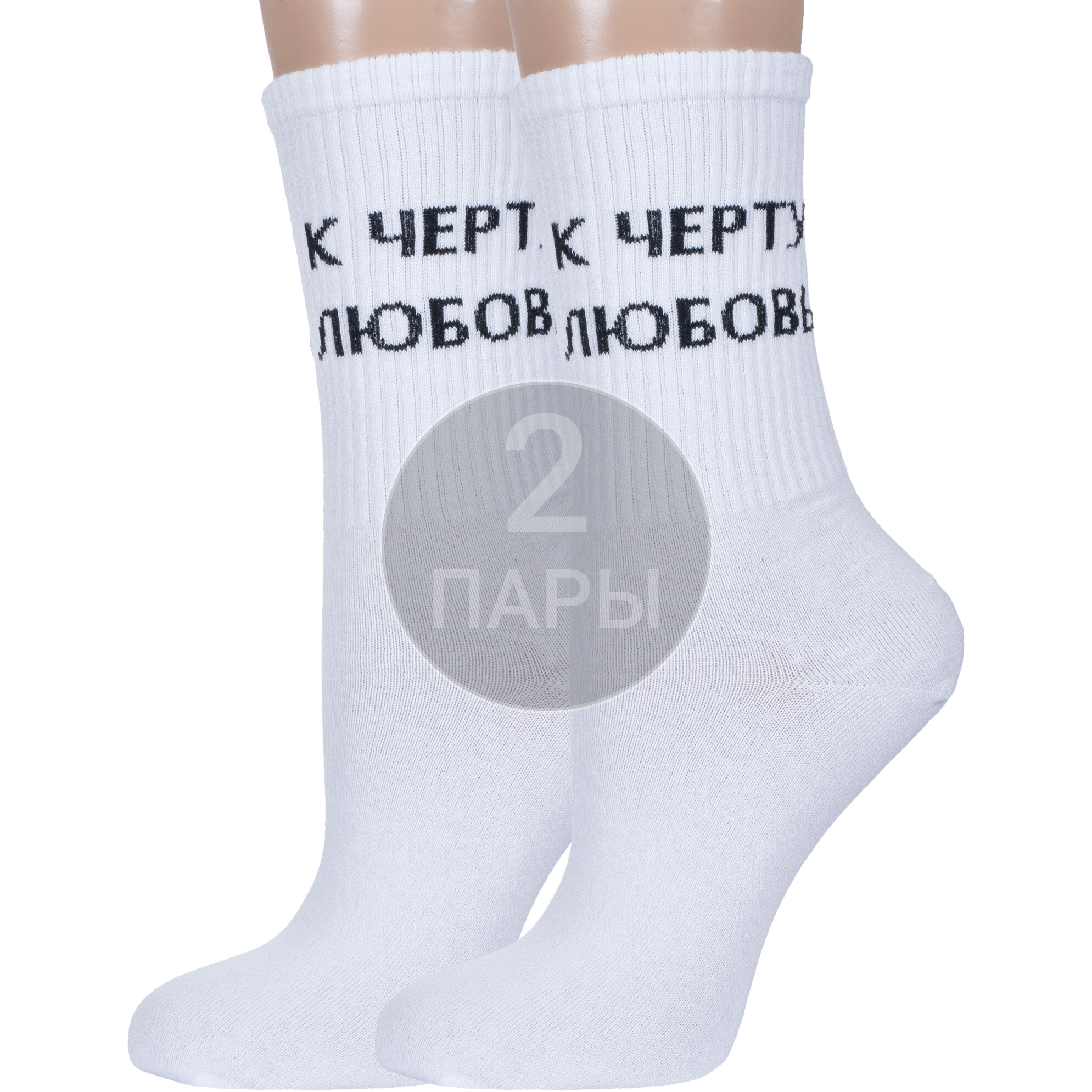 Комплект носков женских Красная Ветка 2-С-1220 белых 23-25