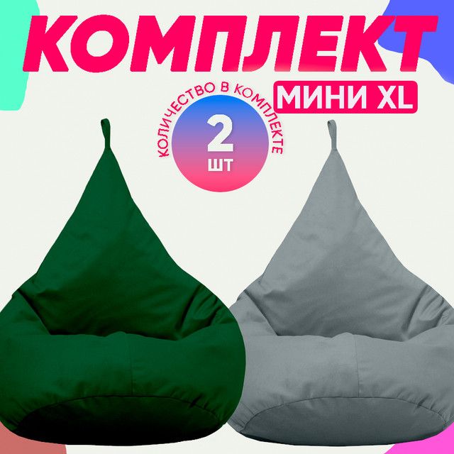 Кресло-мешок PUFON комплект велюр темно-зеленый/серый XL 70x60x80