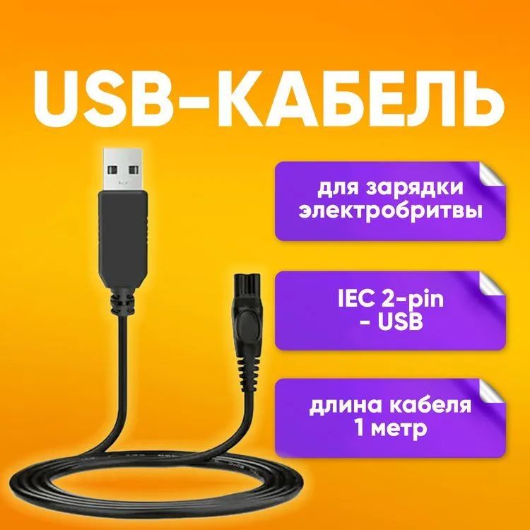 Зарядное устройство для электробритв NoBrand DL40