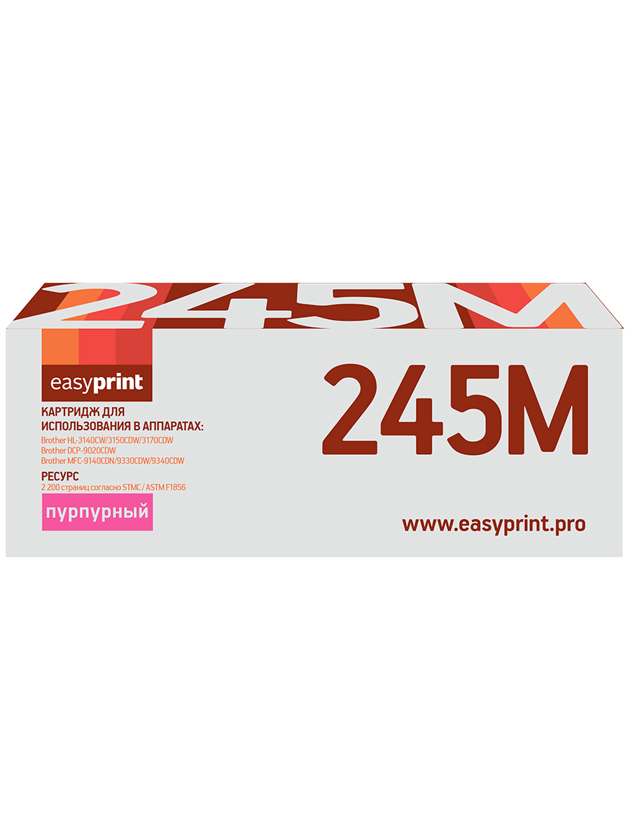 Лазерный картридж EasyPrint LB-245M TN-245M/TN245M/245M для принтеров Brother, Purple