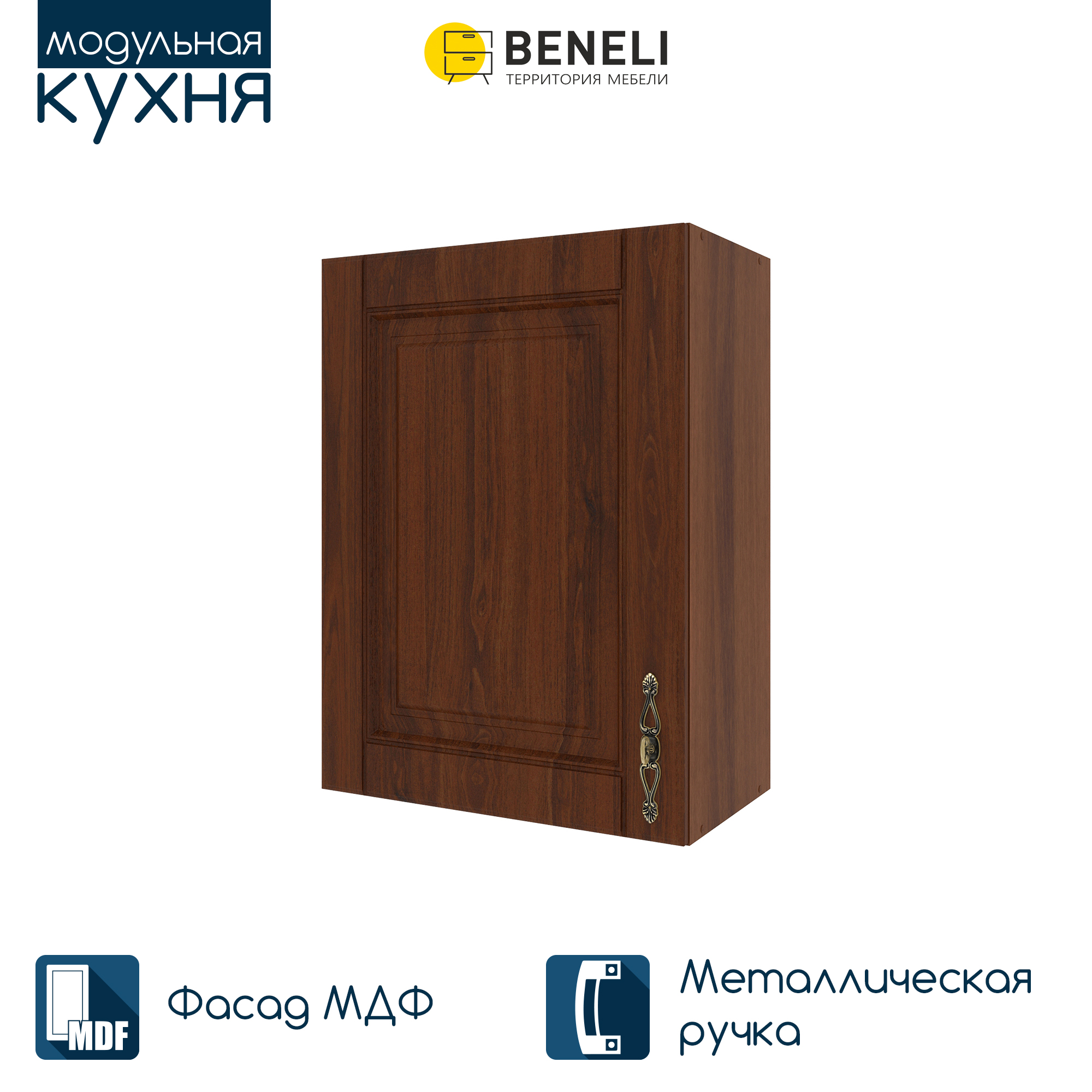 Шкаф навесной Beneli Ш50 с фасадом "ОРЕХ" (СТЛ.375.11) 50 см