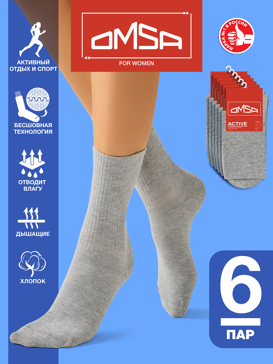Комплект носков женских Omsa ACTIVE 152-6 серых 39-41