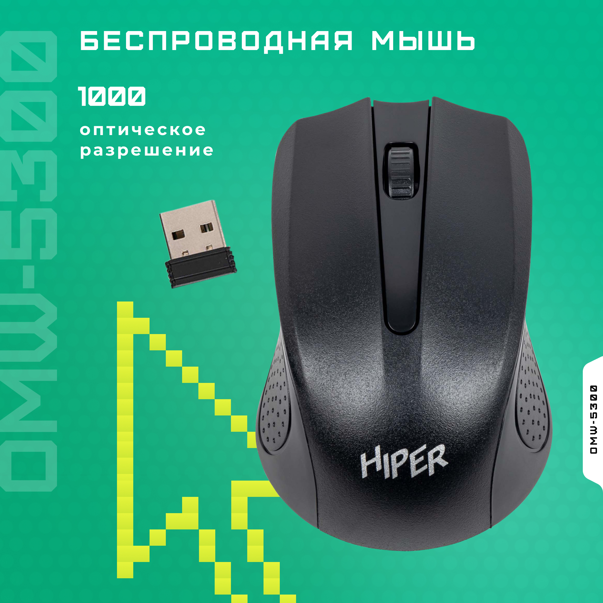 Беспроводная мышь Hiper OMW-5300 черный