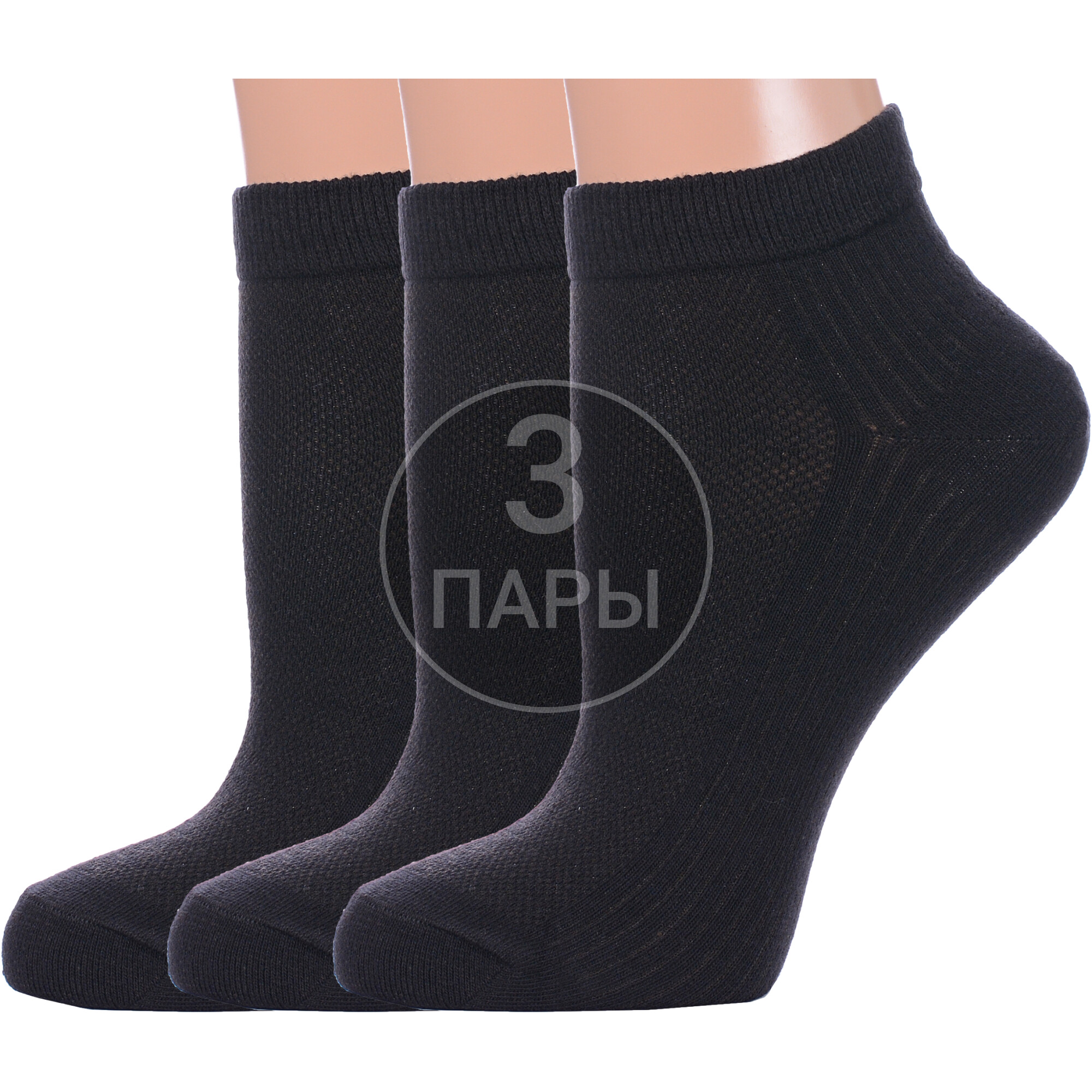 Комплект носков женских Красная Ветка 3-С-954 черных 23-25