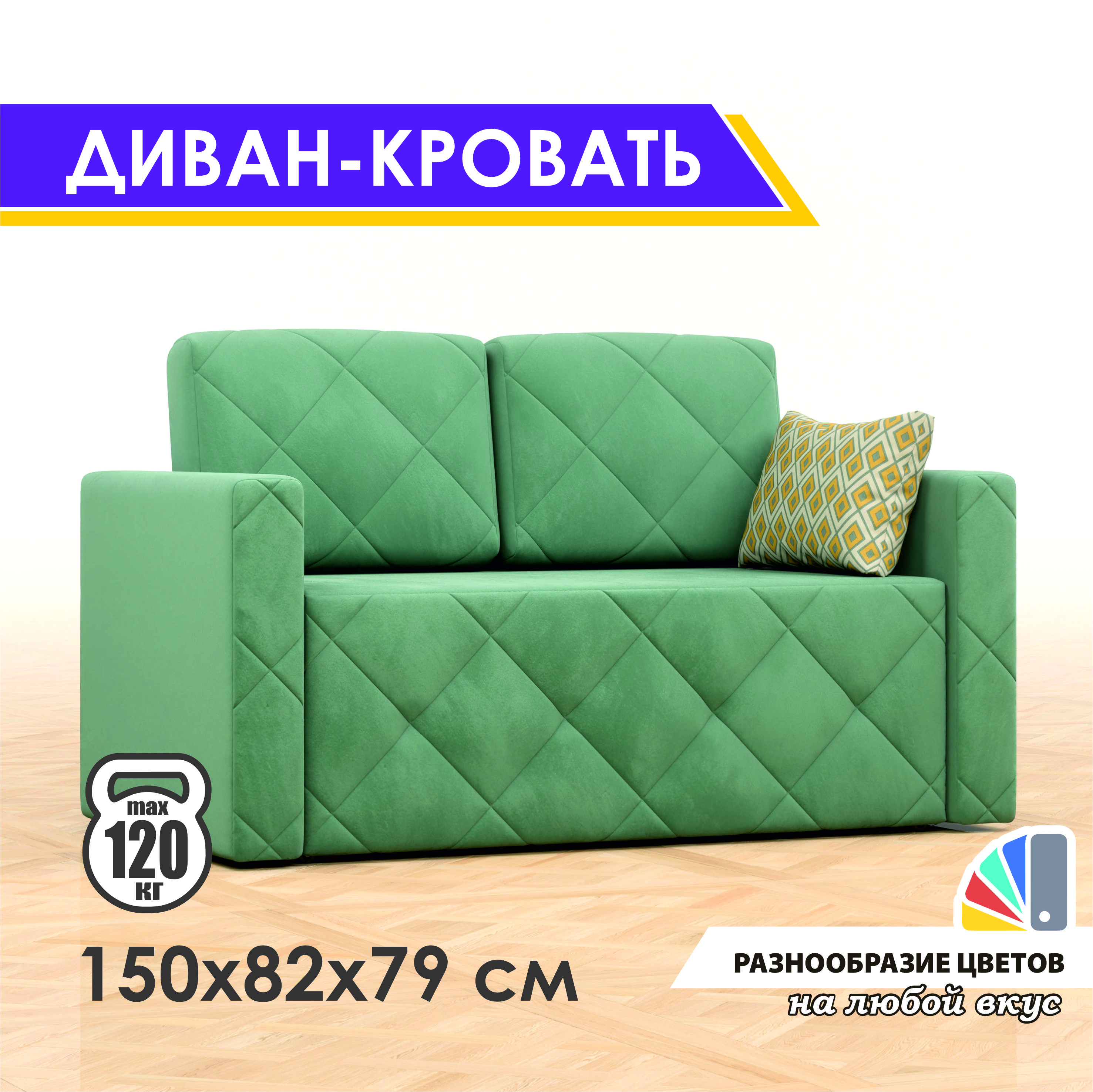 Раскладной диван-кровать GOSTIN Luxor 120х79х82, выкатной диван для кухни и детской