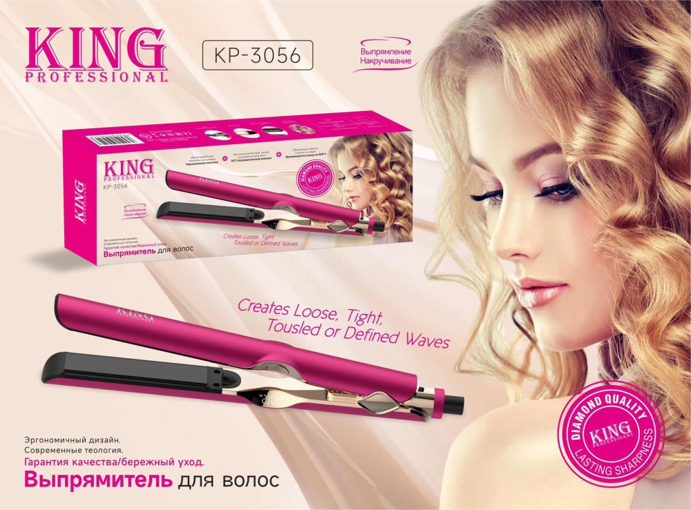 Выпрямитель для волос KING 3056 розовый