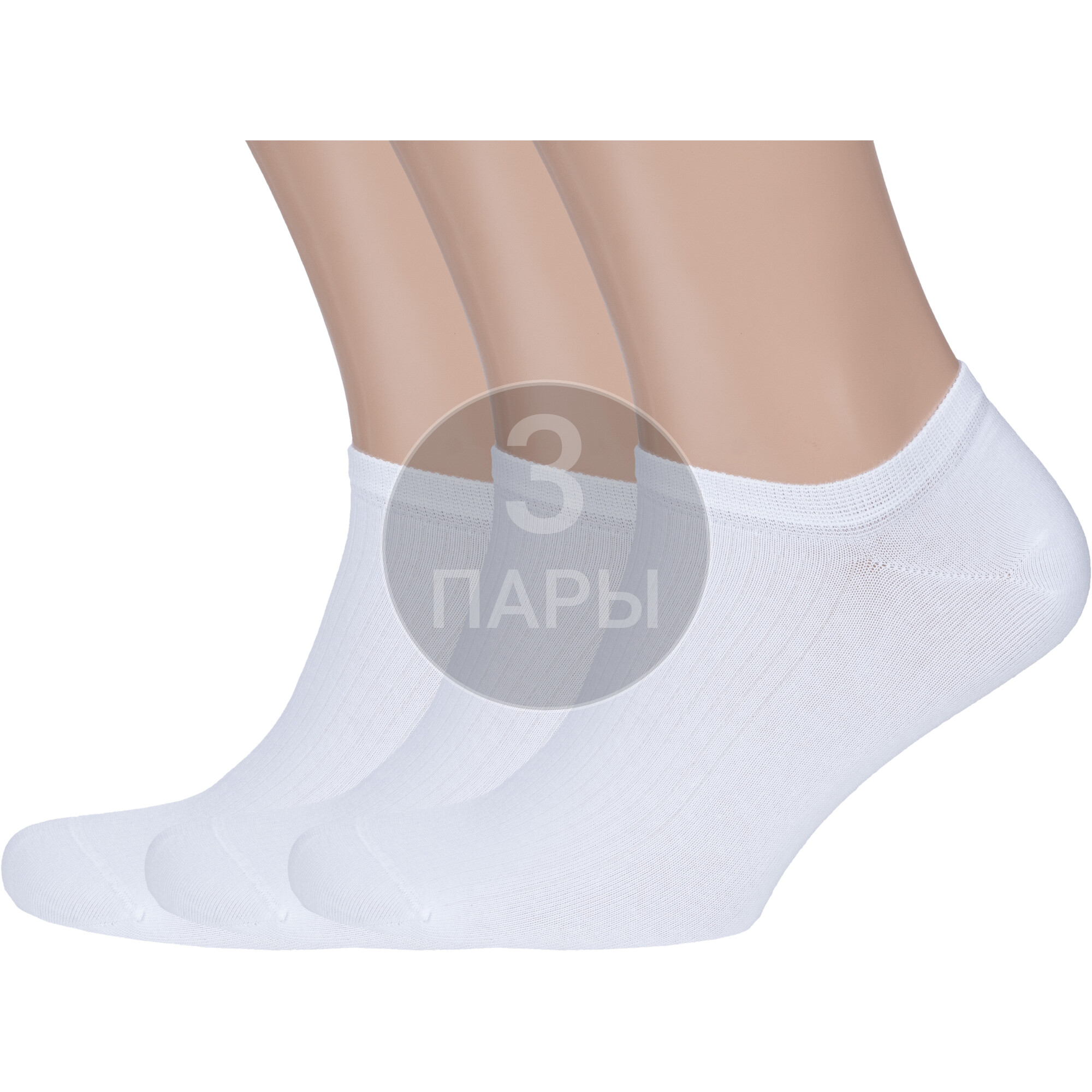Комплект носков мужских Rusocks 3-М3-23716 белых 29