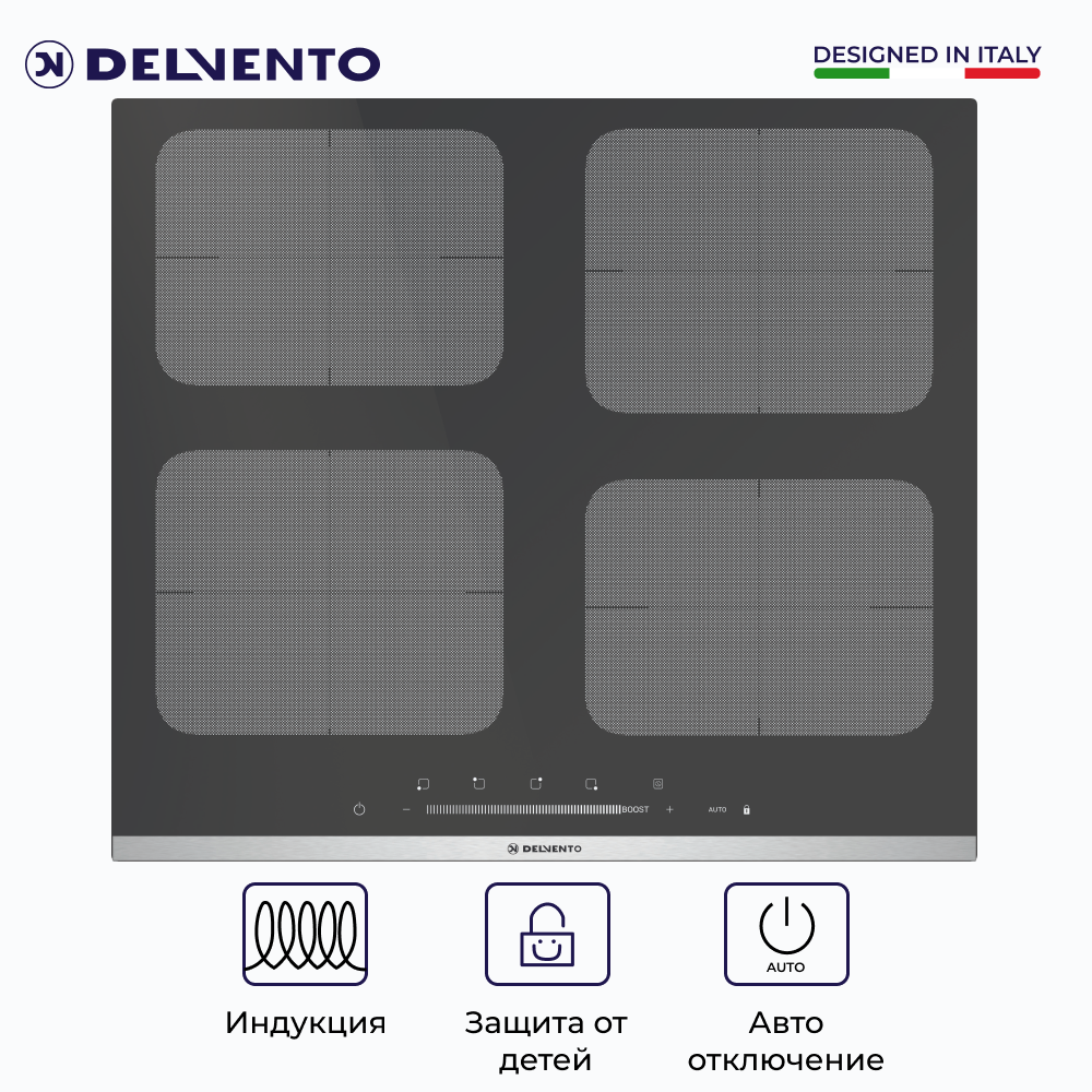 Встраиваемая варочная панель индукционная DELVENTO V60I74S110 черный