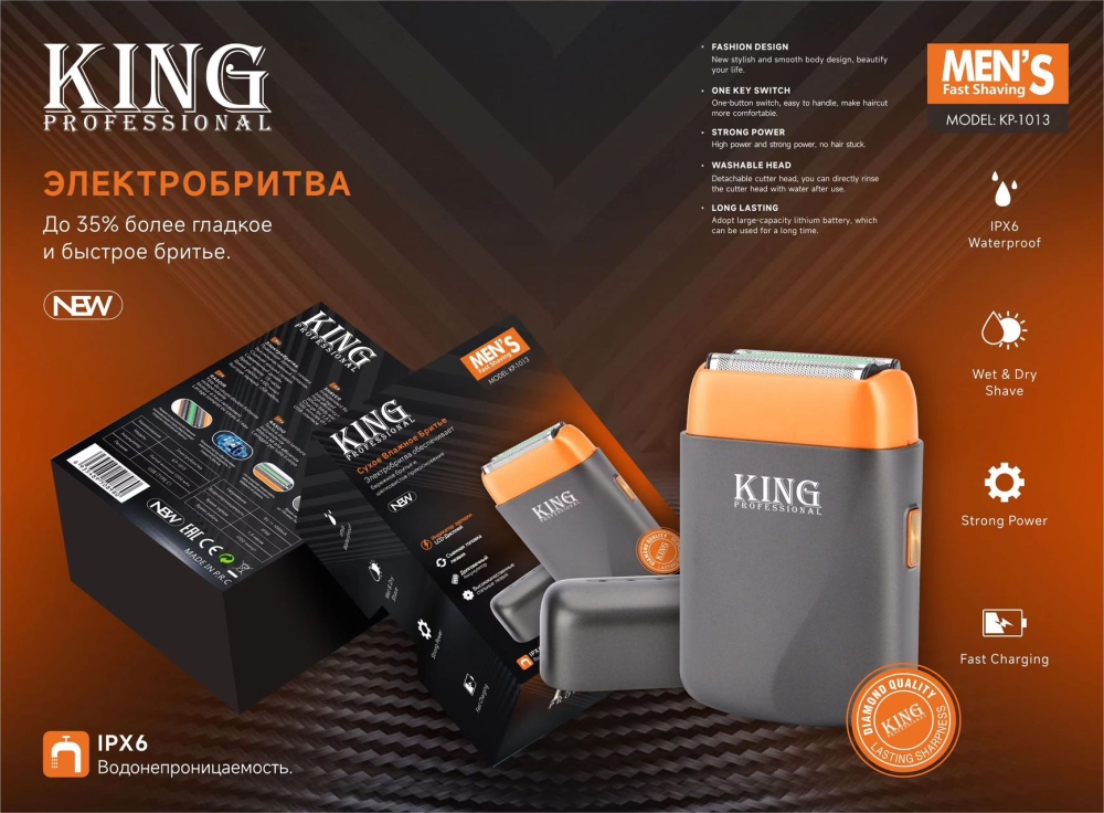 Электробритва King KP-1013 оранжевая, черная