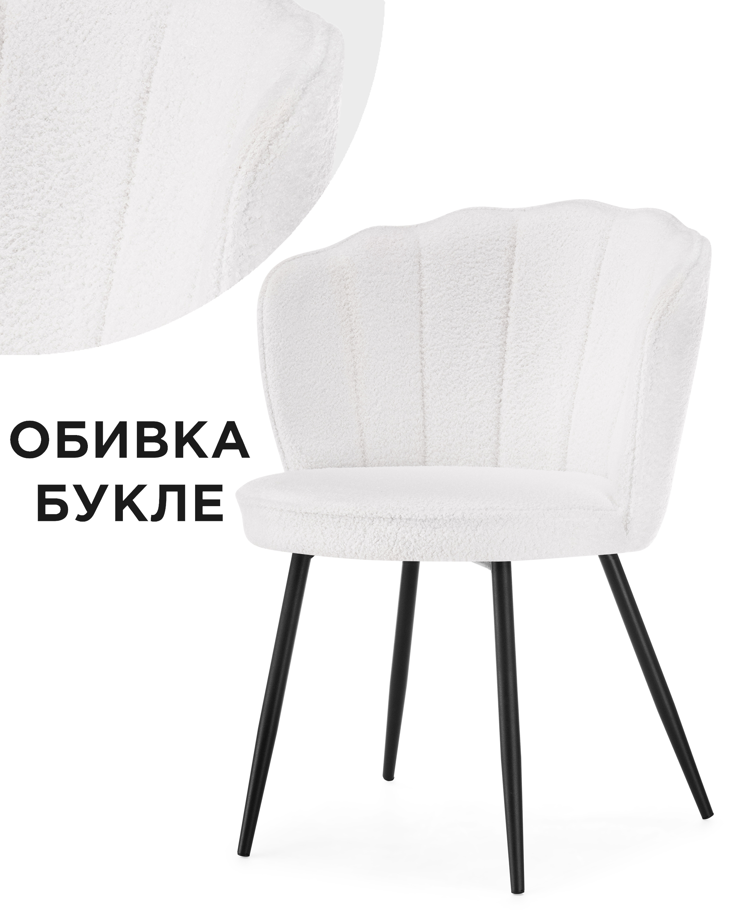 Стул на металлокаркасе Woodville Coral white / black