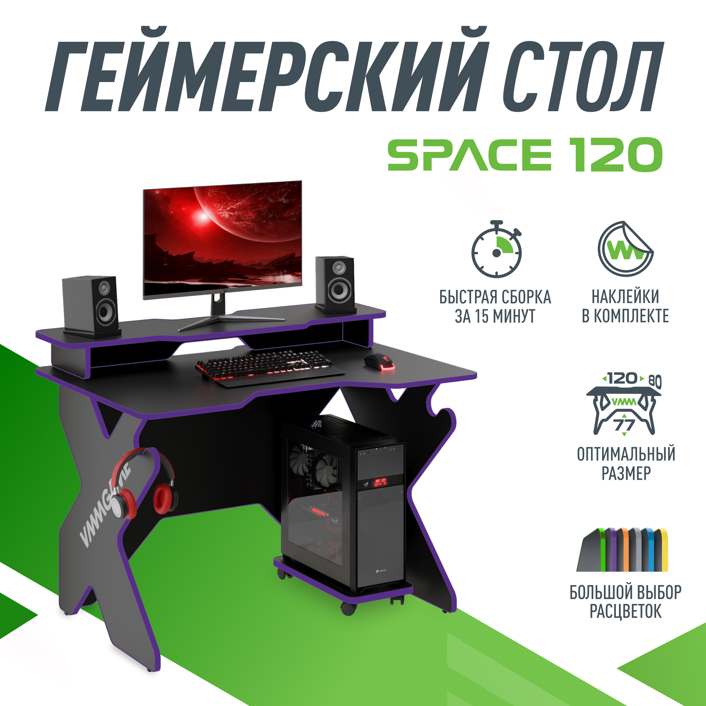 Игровой компьютерный стол VMMGAME Space Dark Purple ST-1BPU