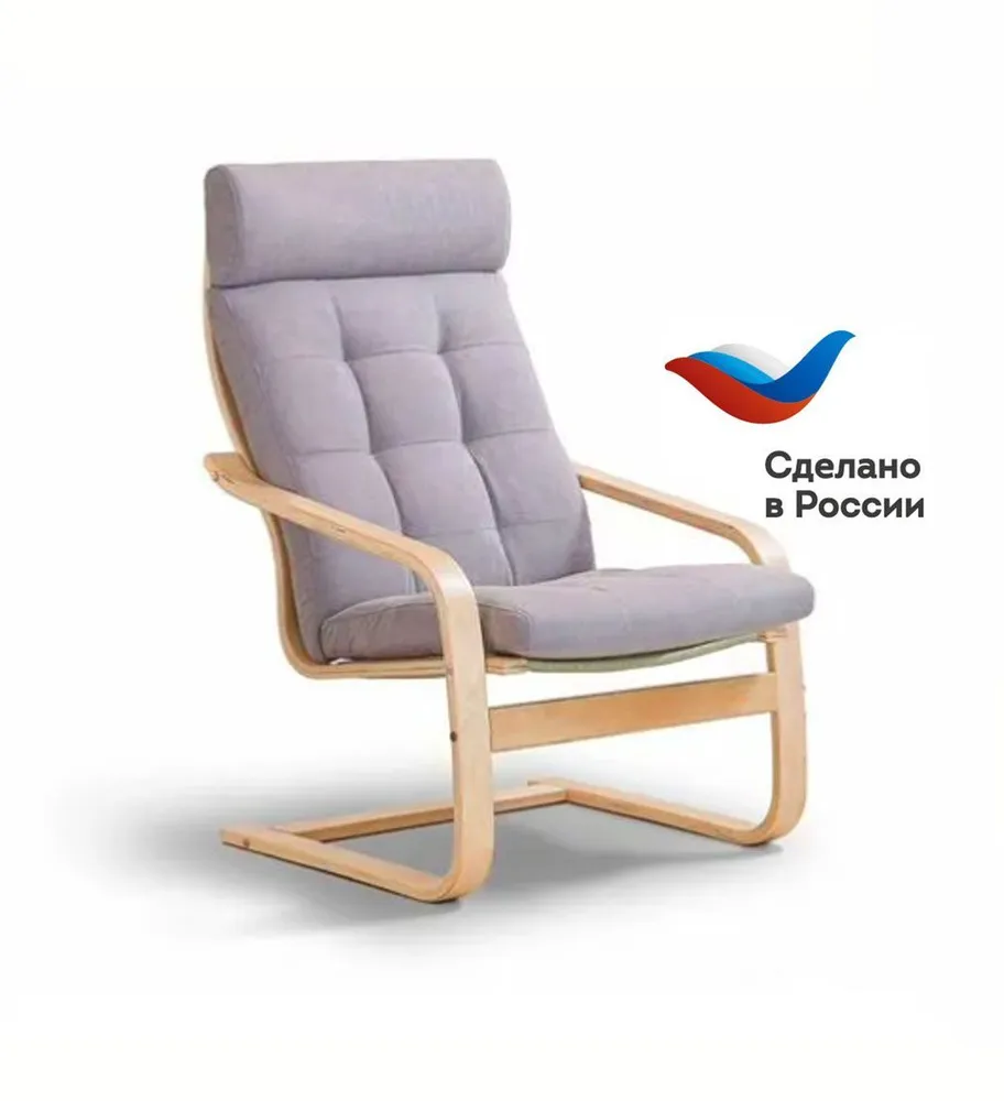 ПОЭНГ / POANG ИКЕА - каркас кресла из березового шпона, серого цвета