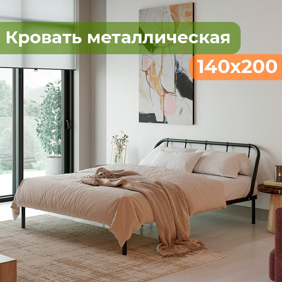 Кровать металлическая ДомаКлёво Мира 140х200 черная