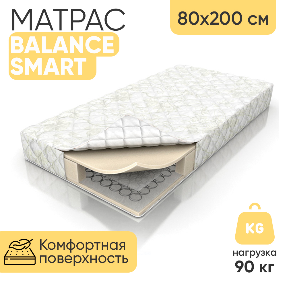 Матрас анатомический пружинный Balance Smart,7598,жесткость ниже средней 80х200 см