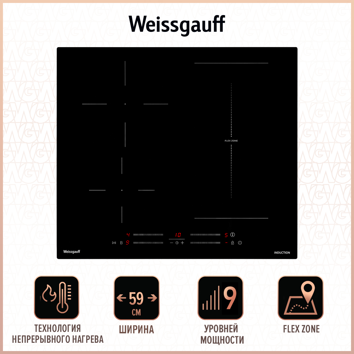 Встраиваемая варочная панель индукционная Weissgauff HI 643 BSCM Flex черный
