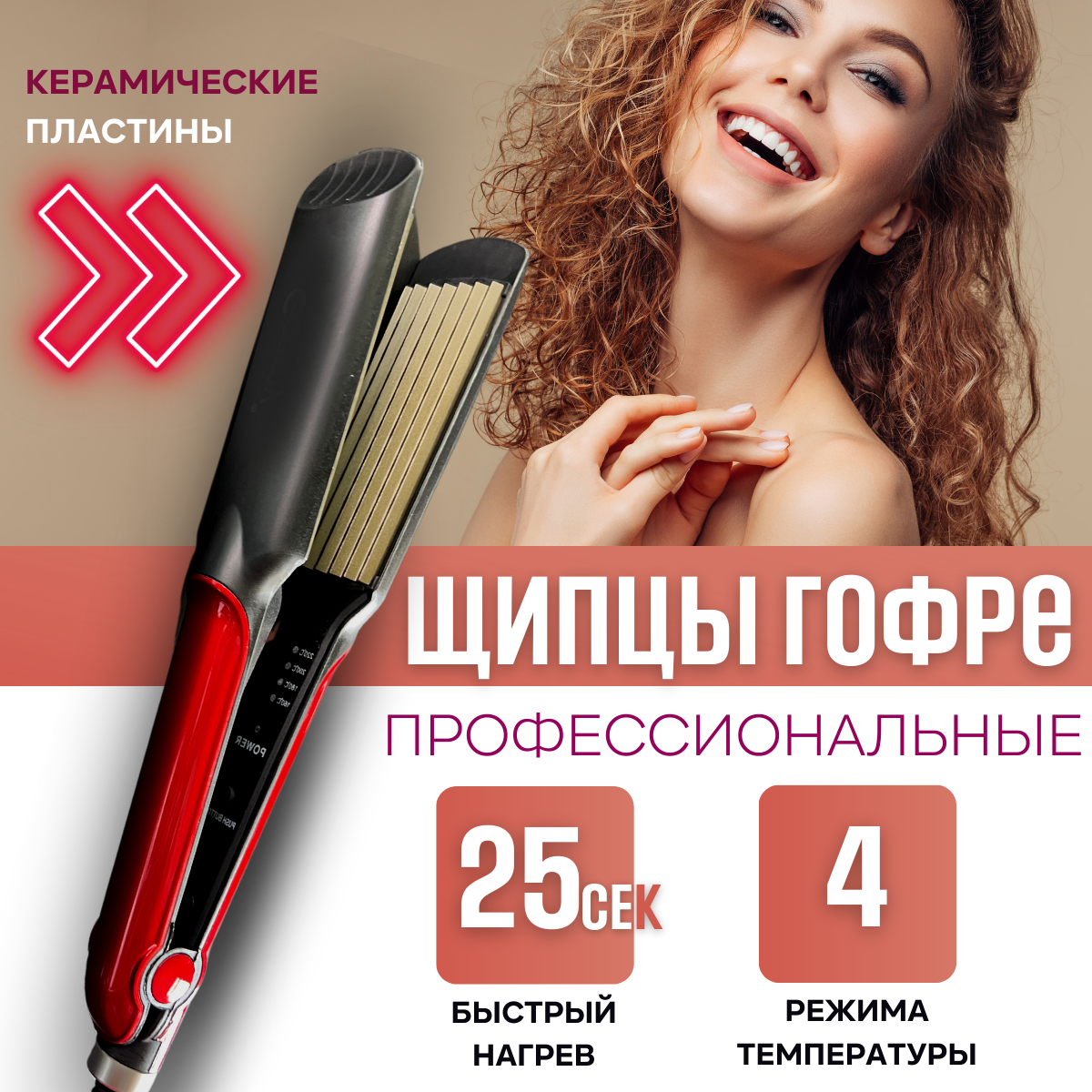 Электрощипцы Top Brend Shop Geemy-19w красный, черный