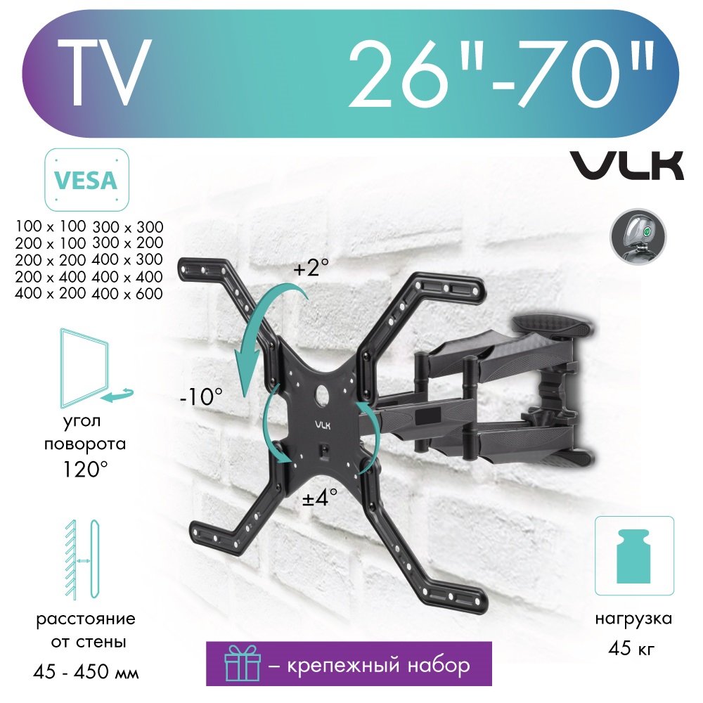 Кронштейн для телевизора настенный наклонно-поворотный VLK TRENTO-12 26"-70" до 45 кг