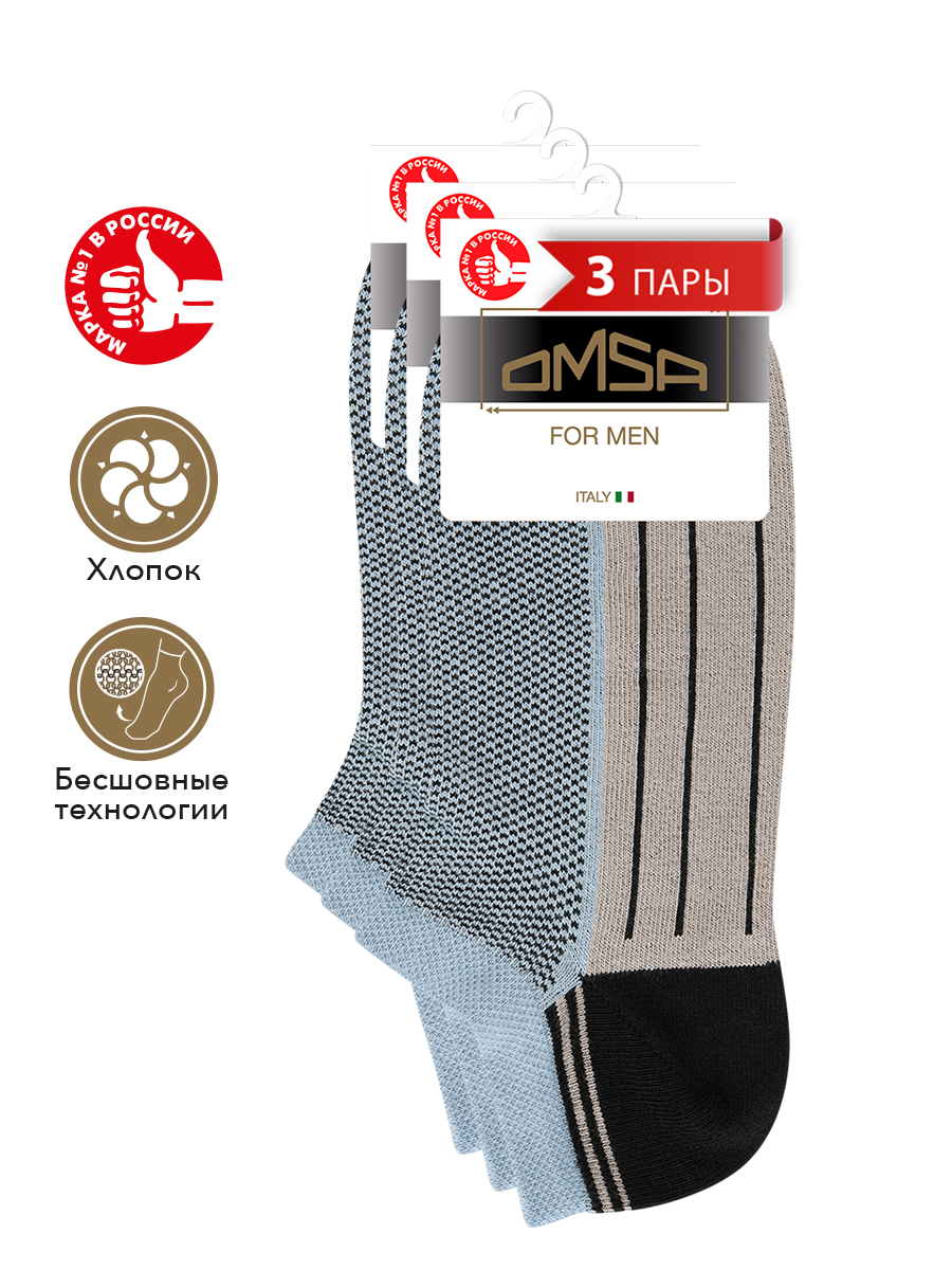 Комплект носков мужских Omsa SNL-534450 голубых 39-41