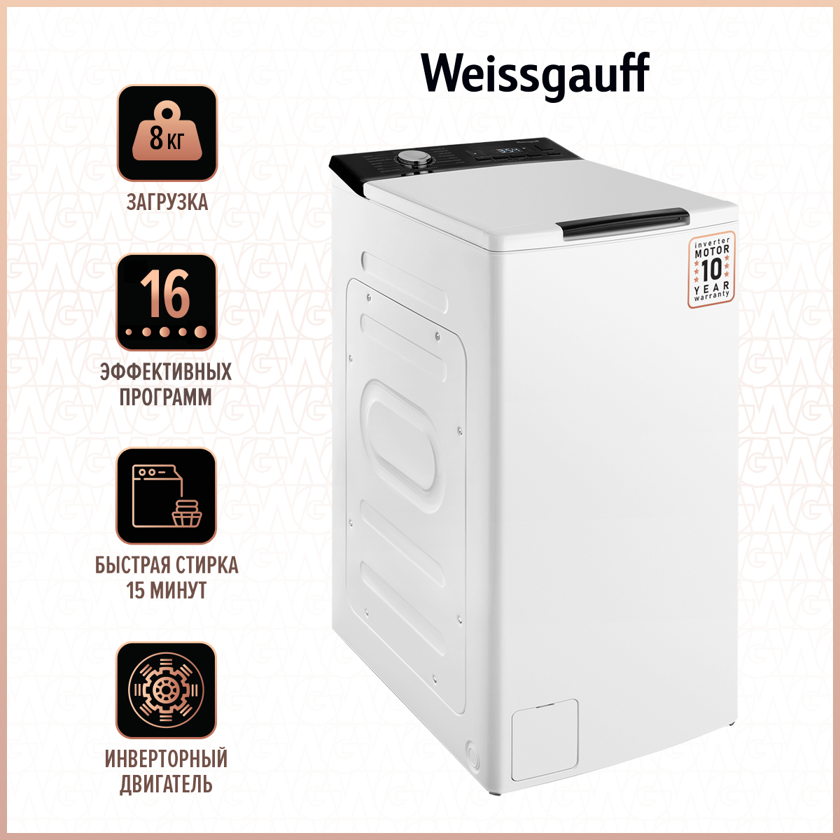 Стиральная машина Weissgauff WM 40580 TD Inverter белый