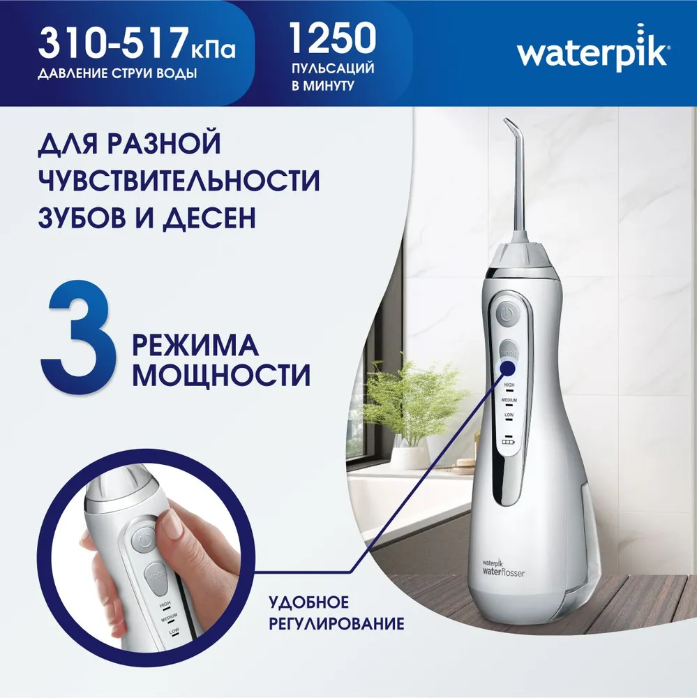 Ирригатор WaterPik WP-560EU белый