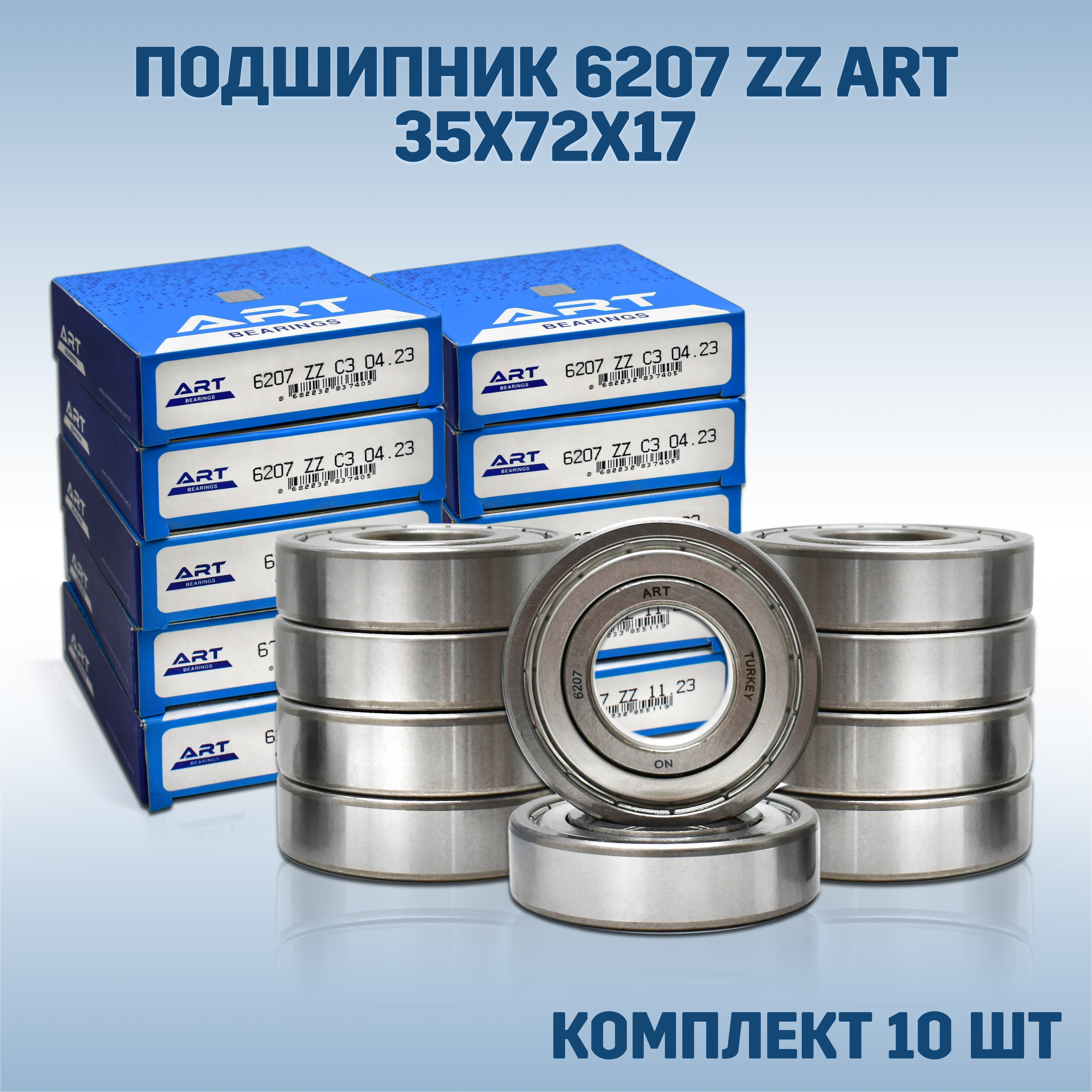 Подшипник барабана ART 6207 ZZ ART 10шт