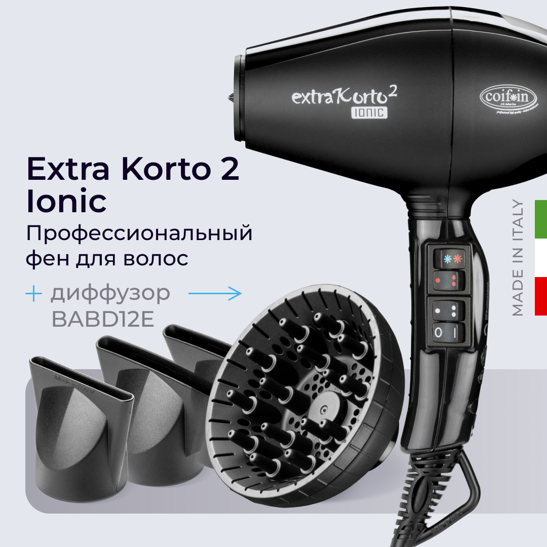 Фен Coifin EK2R + диффузор BABD12E 2400 Вт черный