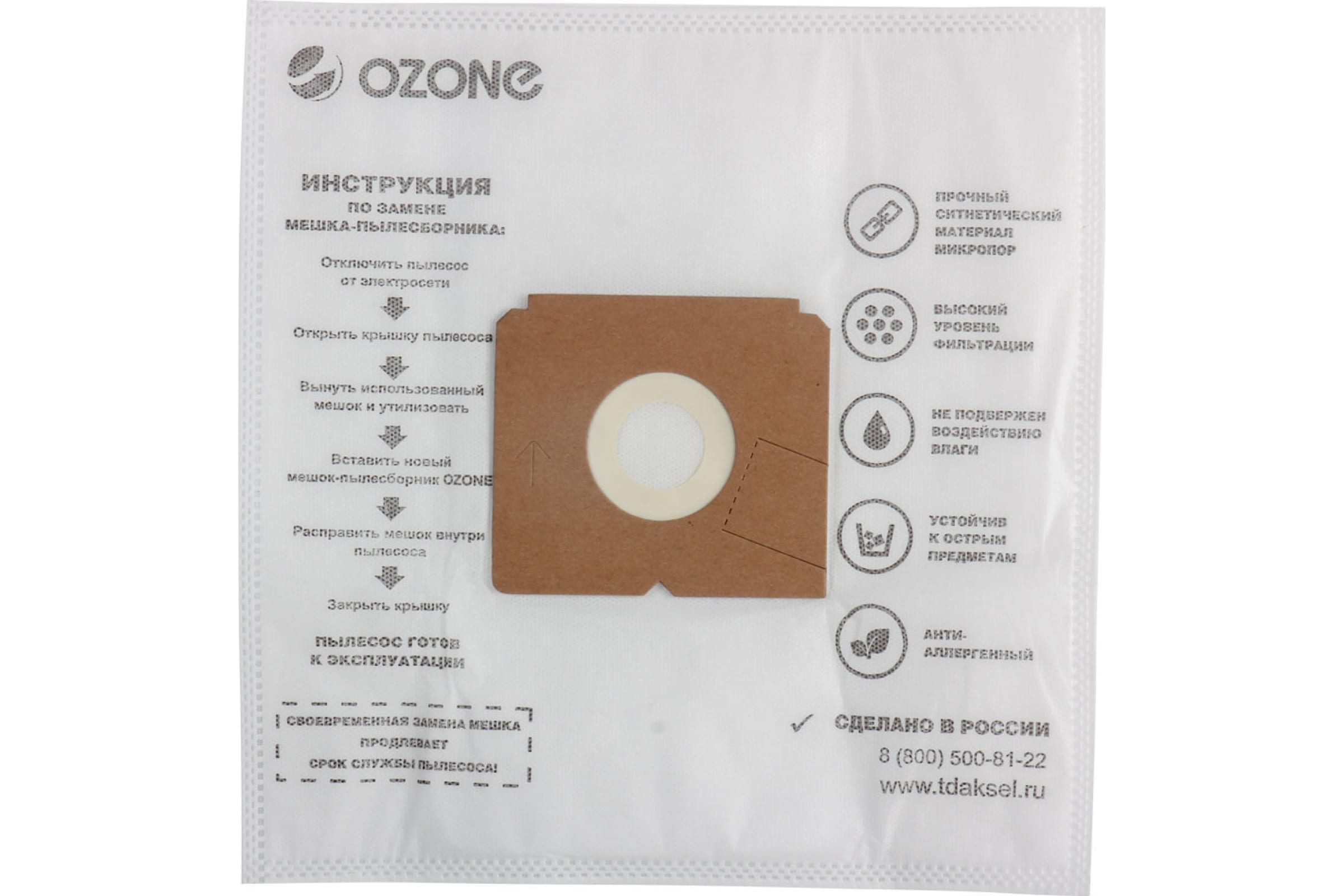 Пылесборник OZONE M-41