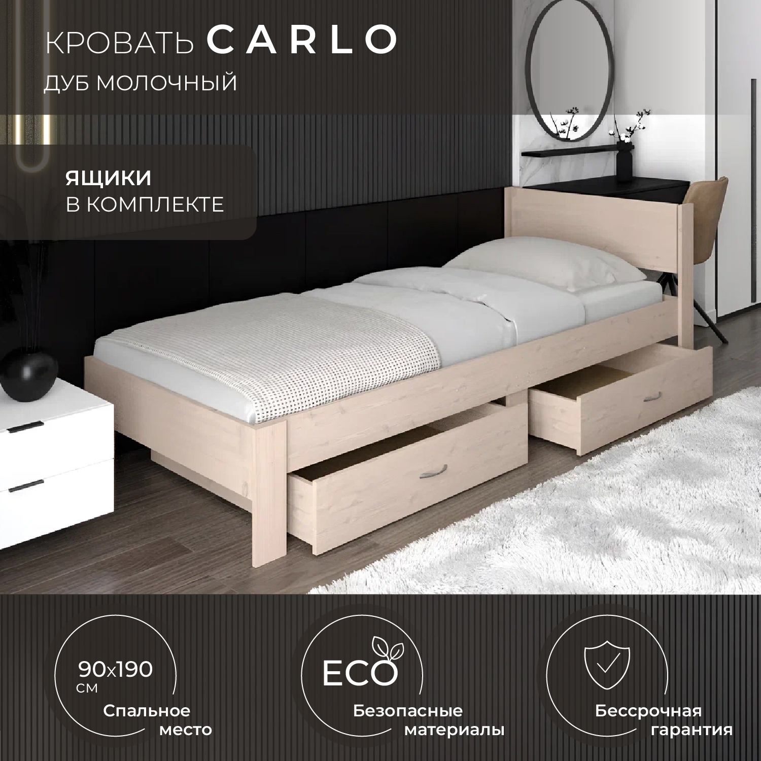 Односпальная кровать krowat.ru Carlo светлая 90x190 см с светлыми ящиками