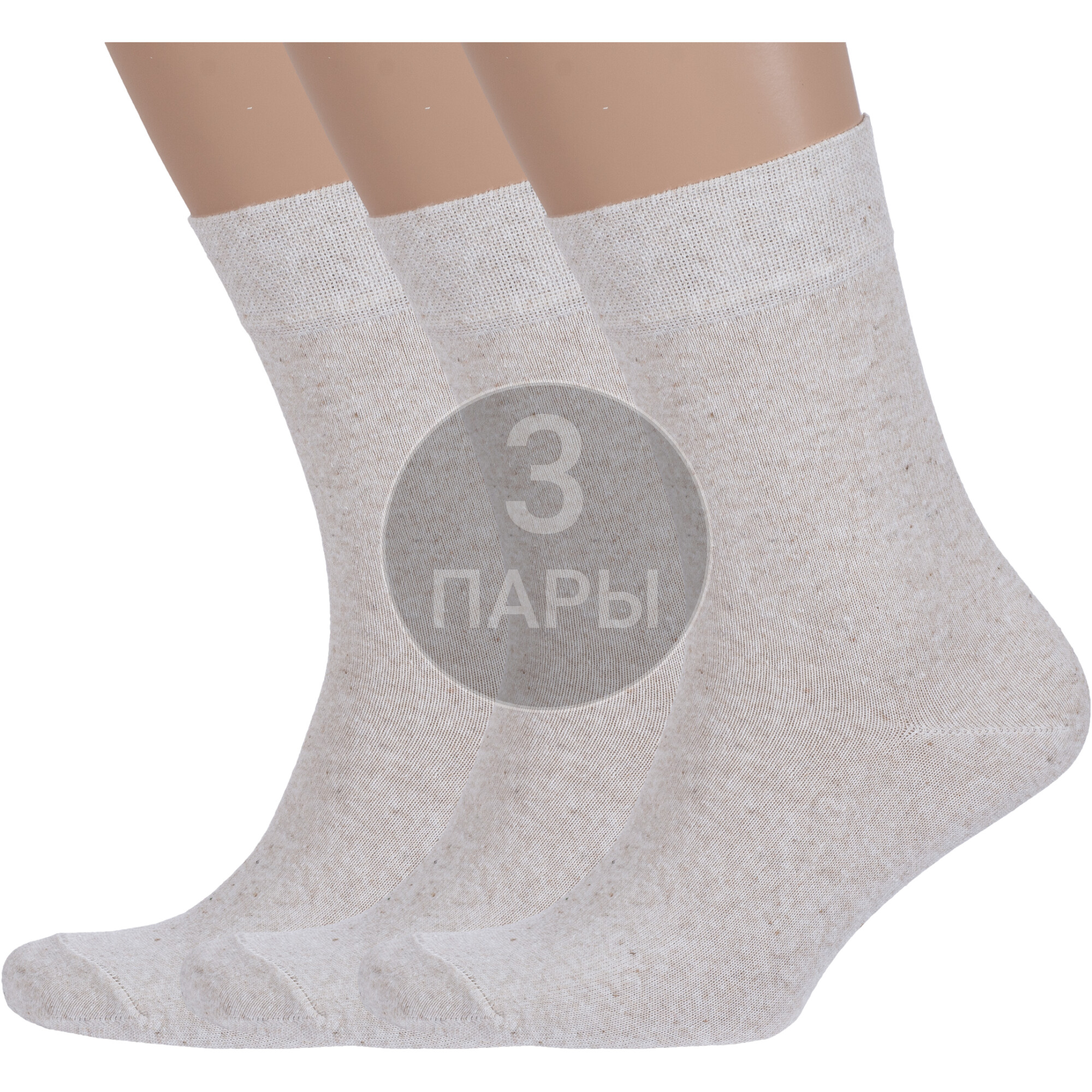 Комплект носков мужских Борисоглебский трикотаж 3-4С83 бежевых 29-31