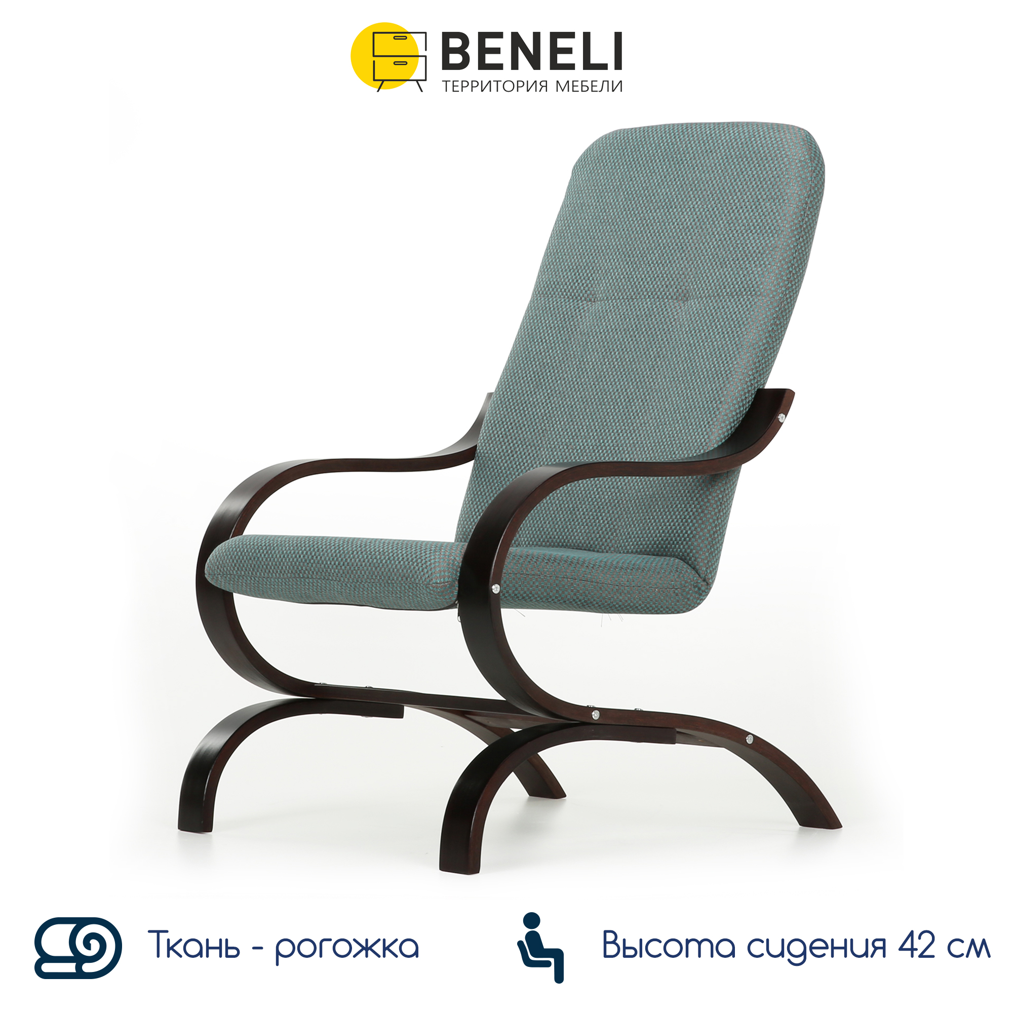 Кресло для отдыха Beneli ЛИДЕР, Зеленое, рогожка, нераскладное, 66,6х77х102 см, 1шт.
