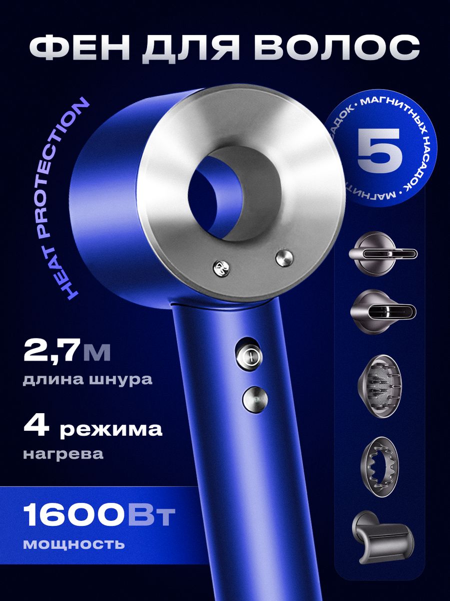 Фен NoBrand HIR 1600 Вт серый, синий