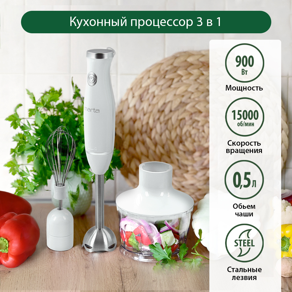 Погружной блендер Marta MT-1571 белый