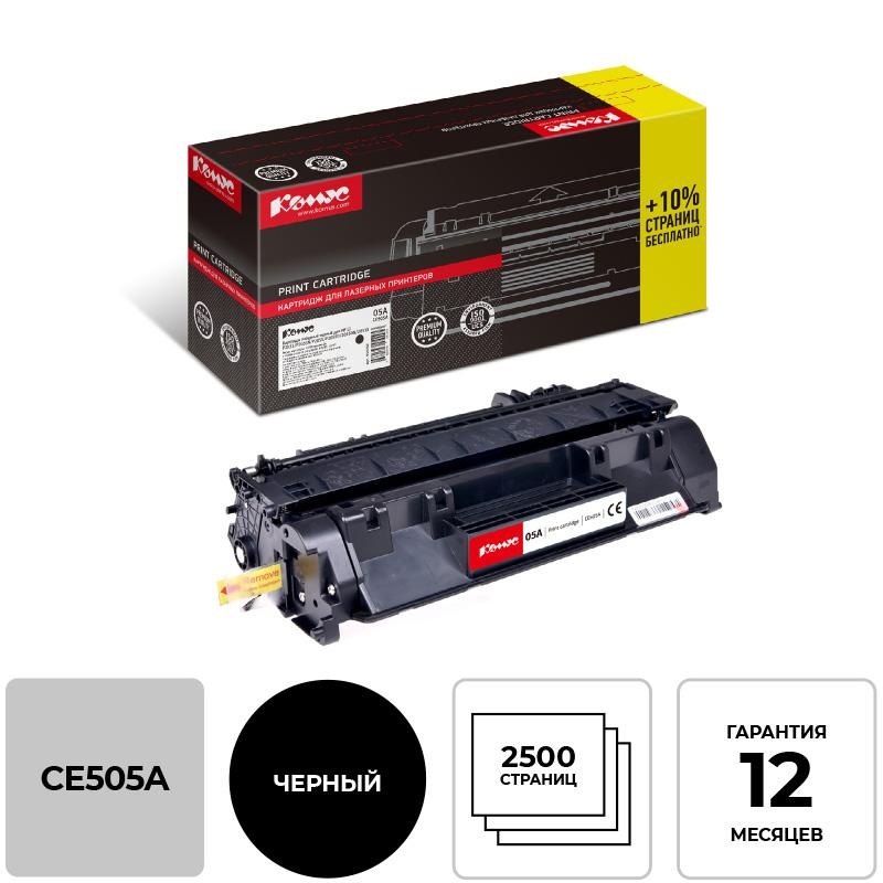 Картридж для струйного принтера Комус 05A (CE505A) черный, совместимый