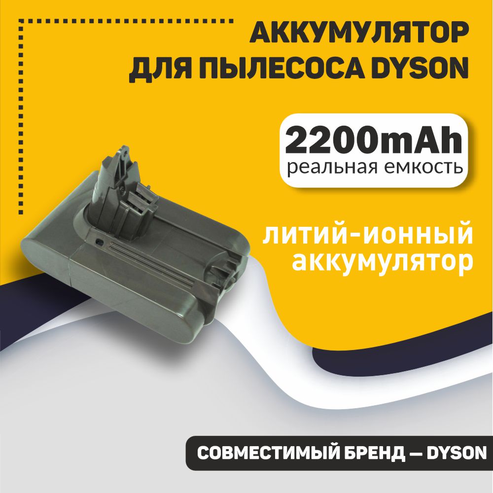 Аккумулятор для беспроводного пылесоса OEM 018657 2200 мАч