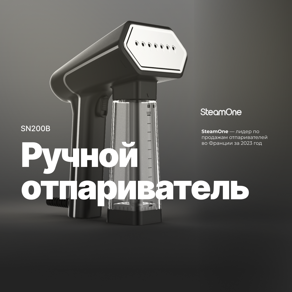 Ручной отпариватель SteamOne SN200B 0.14 л черный