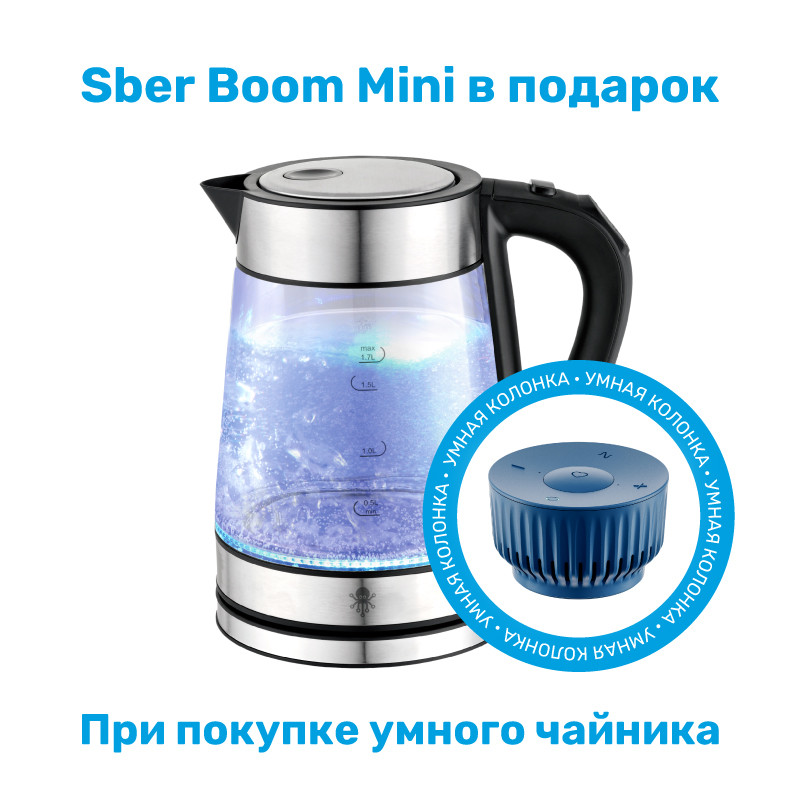 Чайник электрический SLS KET-03 1.7 л прозрачный + Умная колонка SberBoom Mini