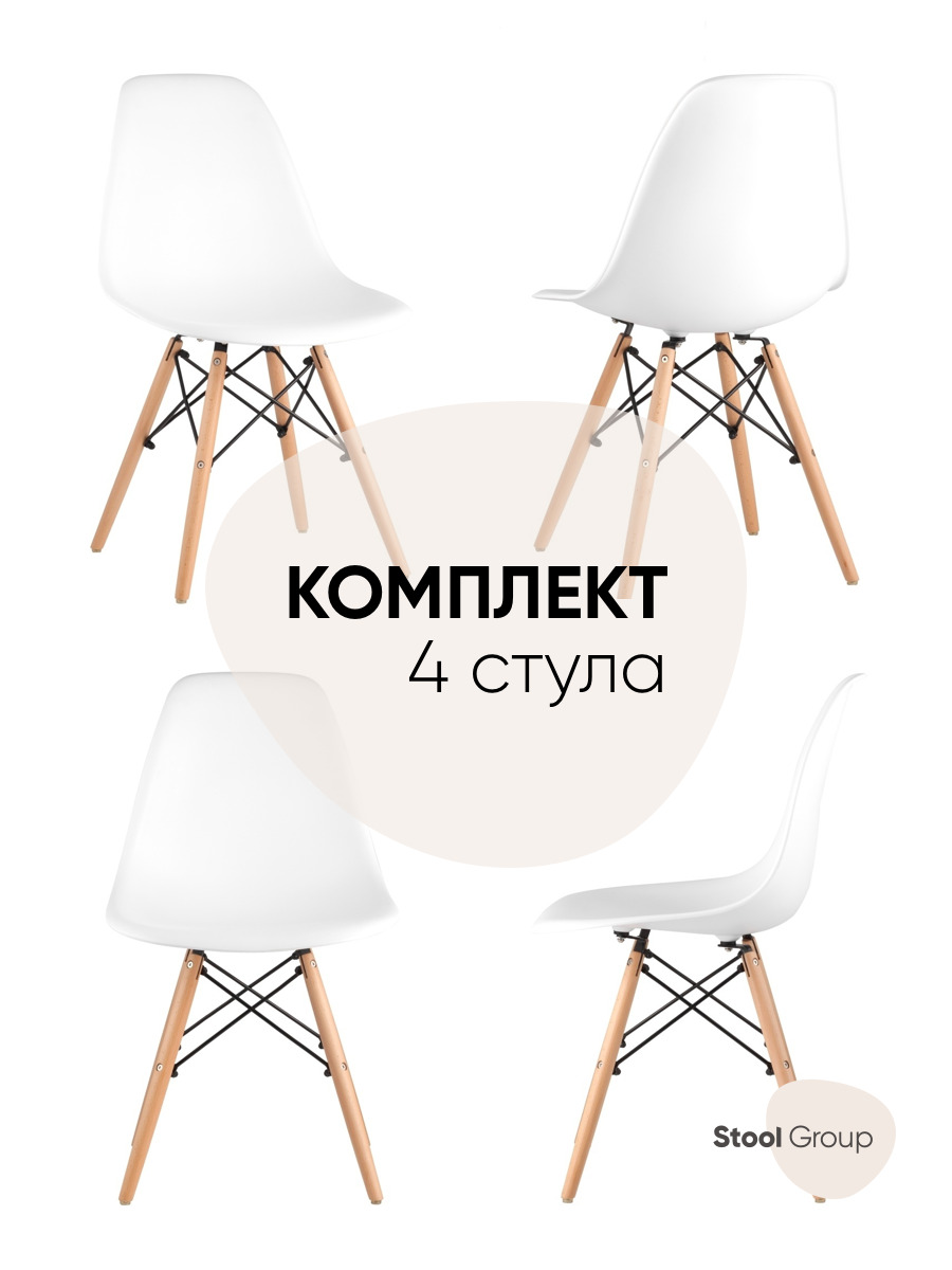 Стул Stool Group DSW 8056PP WHITE BOX, белый