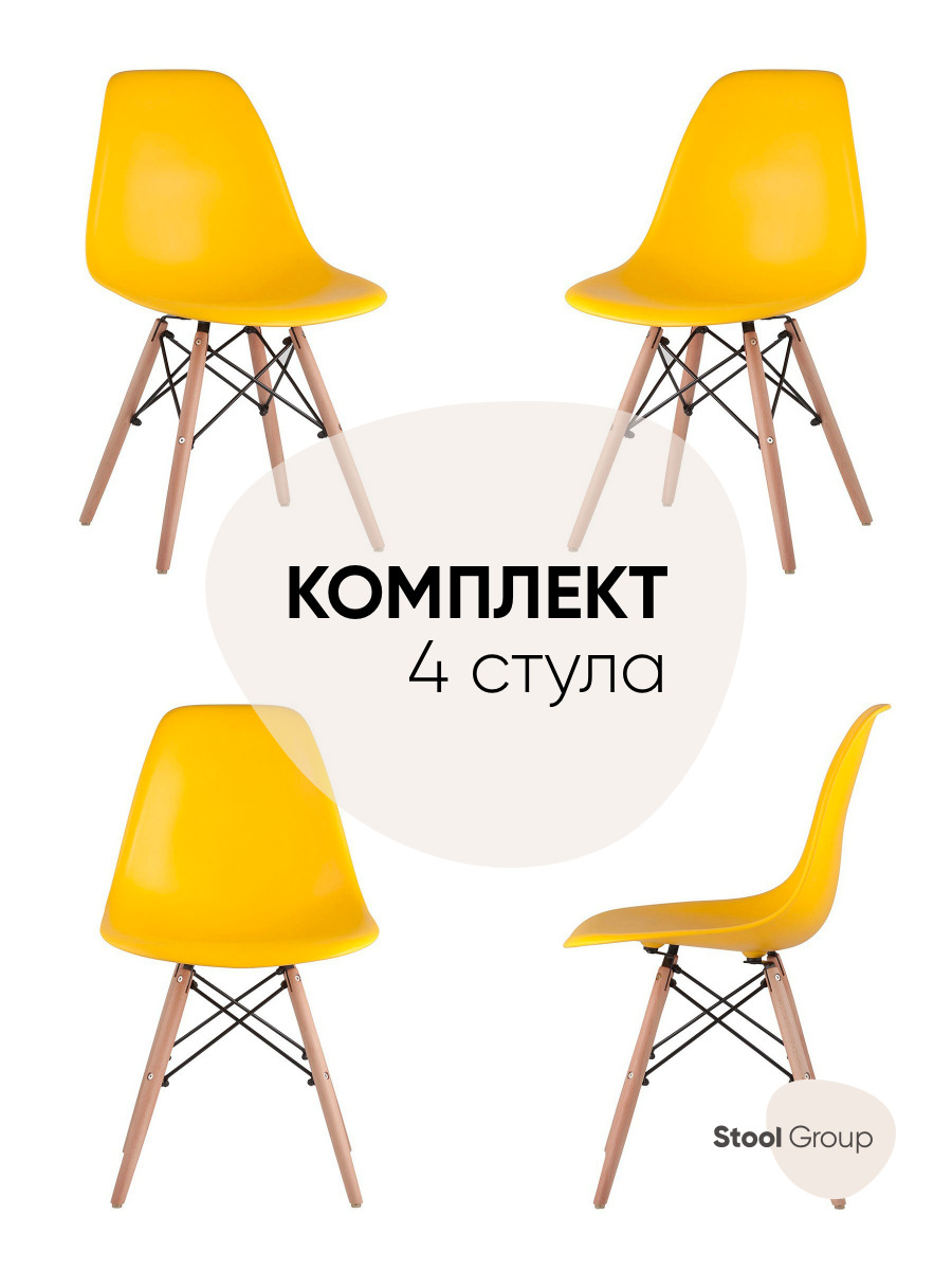 Стул Stool Group DSW 8056PP YELLOW BOX, желтый