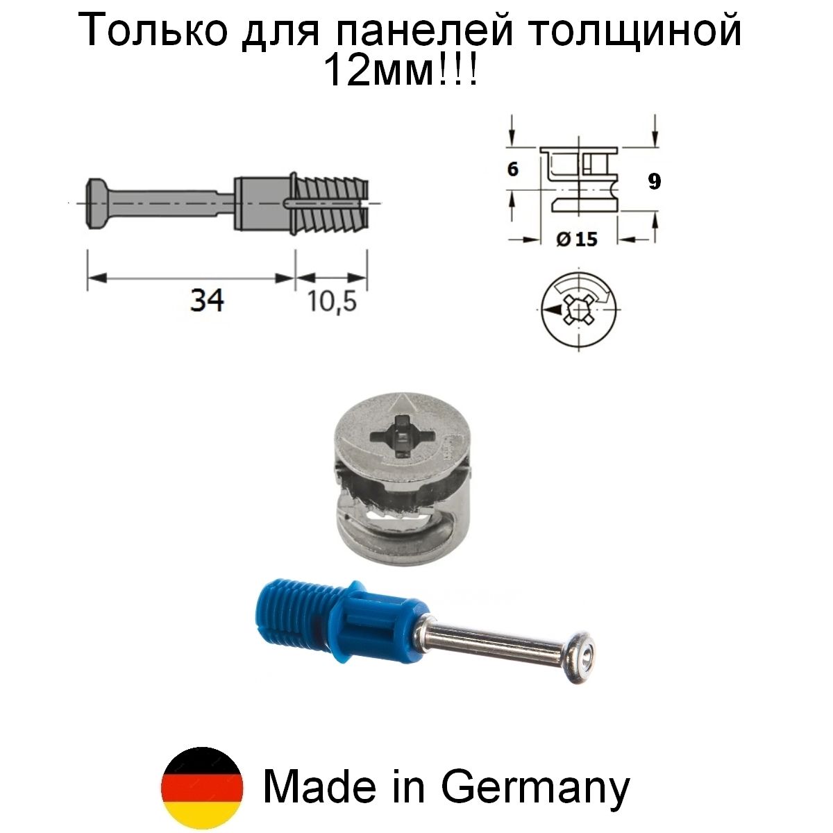 50 шт - Эксцентрик меб. 15 мм Hettich Rastex 15/12 + дюбель быстрого монтажа Rapid DU325