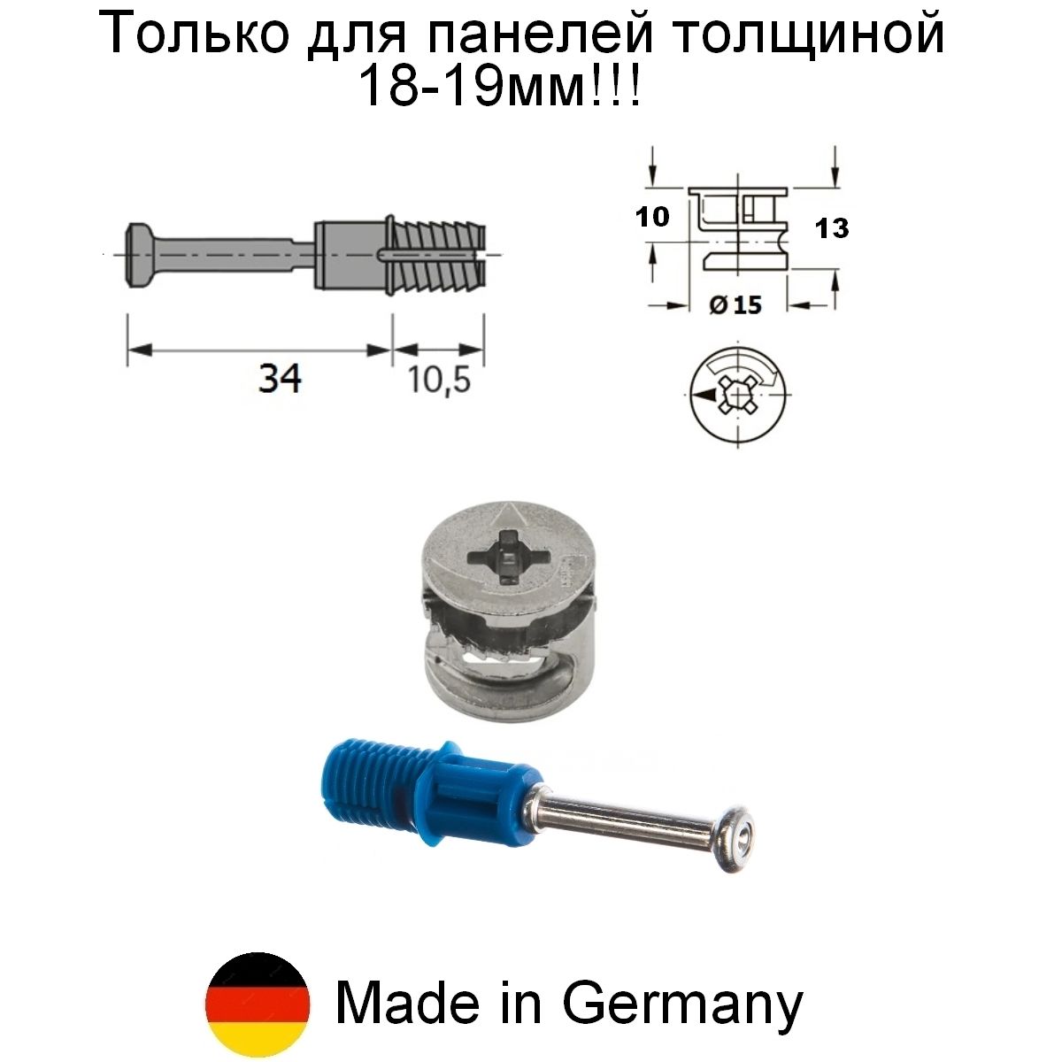 20 шт - Эксцентрик меб. 15 мм Hettich Rastex 15/18 + дюбель быстрого монтажа Rapid DU325