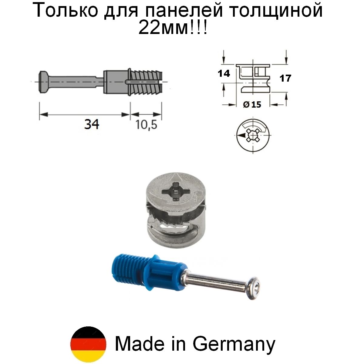 50 шт - Эксцентрик меб. 15 мм Hettich Rastex 15/22 + дюбель быстрого монтажа Rapid DU325